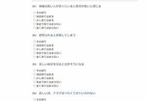HSPの診断・点数をチェックできるテストまとめ | HSPの学び舎